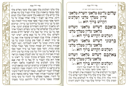 Windmill Shabbos Zemiros