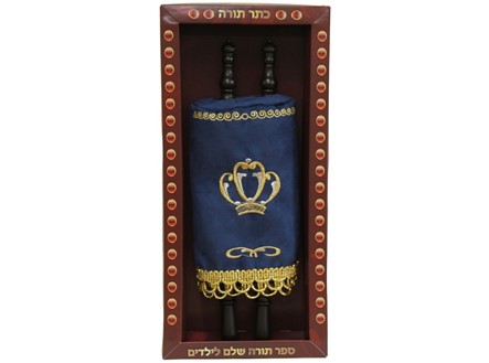Children's Sefer Torah Small